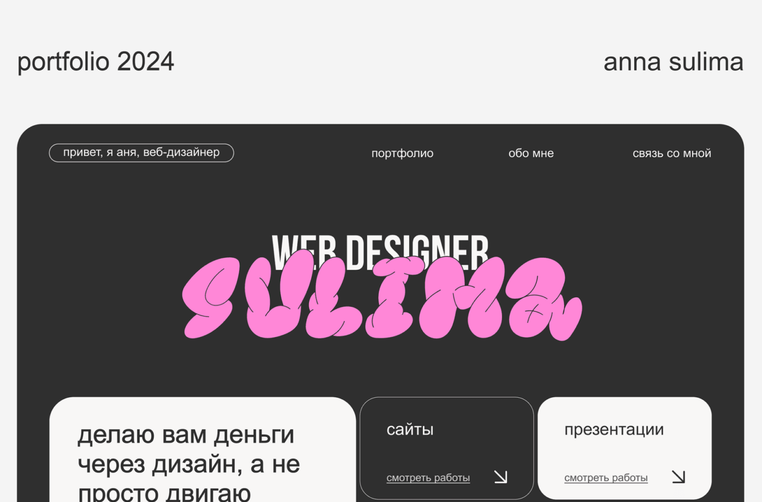 Les meilleurs portfolios pour un développeur web - Graphiste Blog